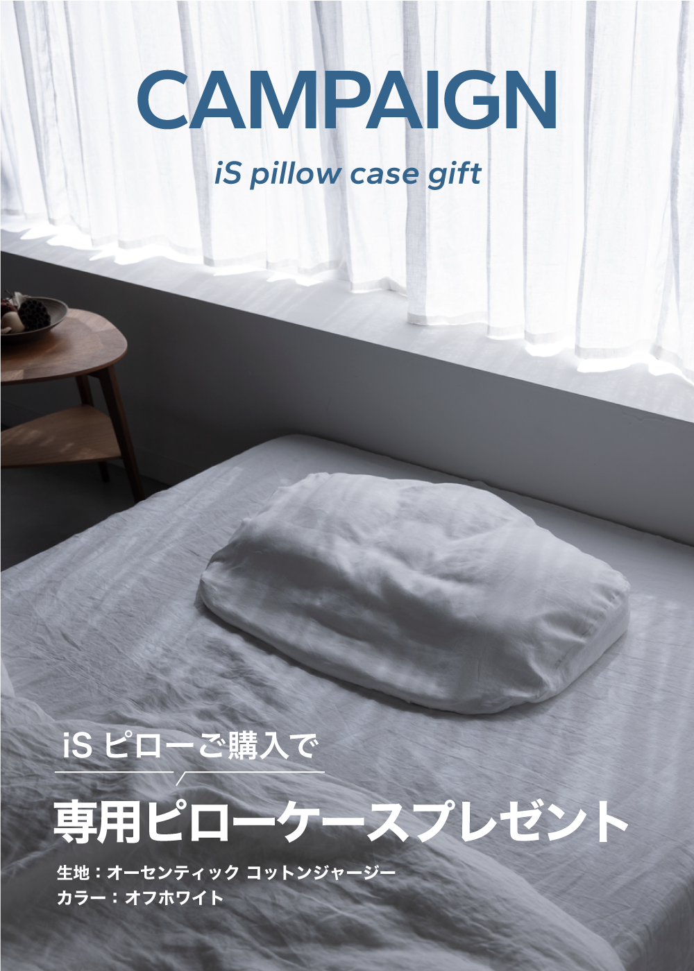 iS pillow SR-S70 – slepton
